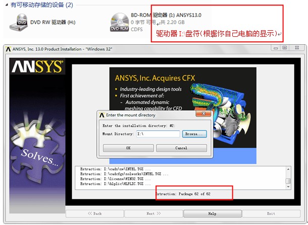 ANSYS13.0安装详细教程 Ansys线性分析 屈曲分析 非线性分析 Ansys培训